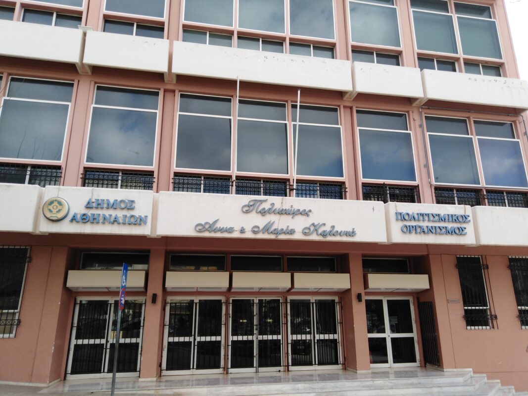 Πoλυχώρος Α. & Μ. Καλουτά – ΑΝΑΠΛΑΣΗ ΔΗΜΟΣΙΩΝ ΧΩΡΩΝ Α.Ε.